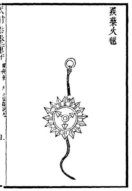 Huo Qiu (火毬) | Great Ming Military