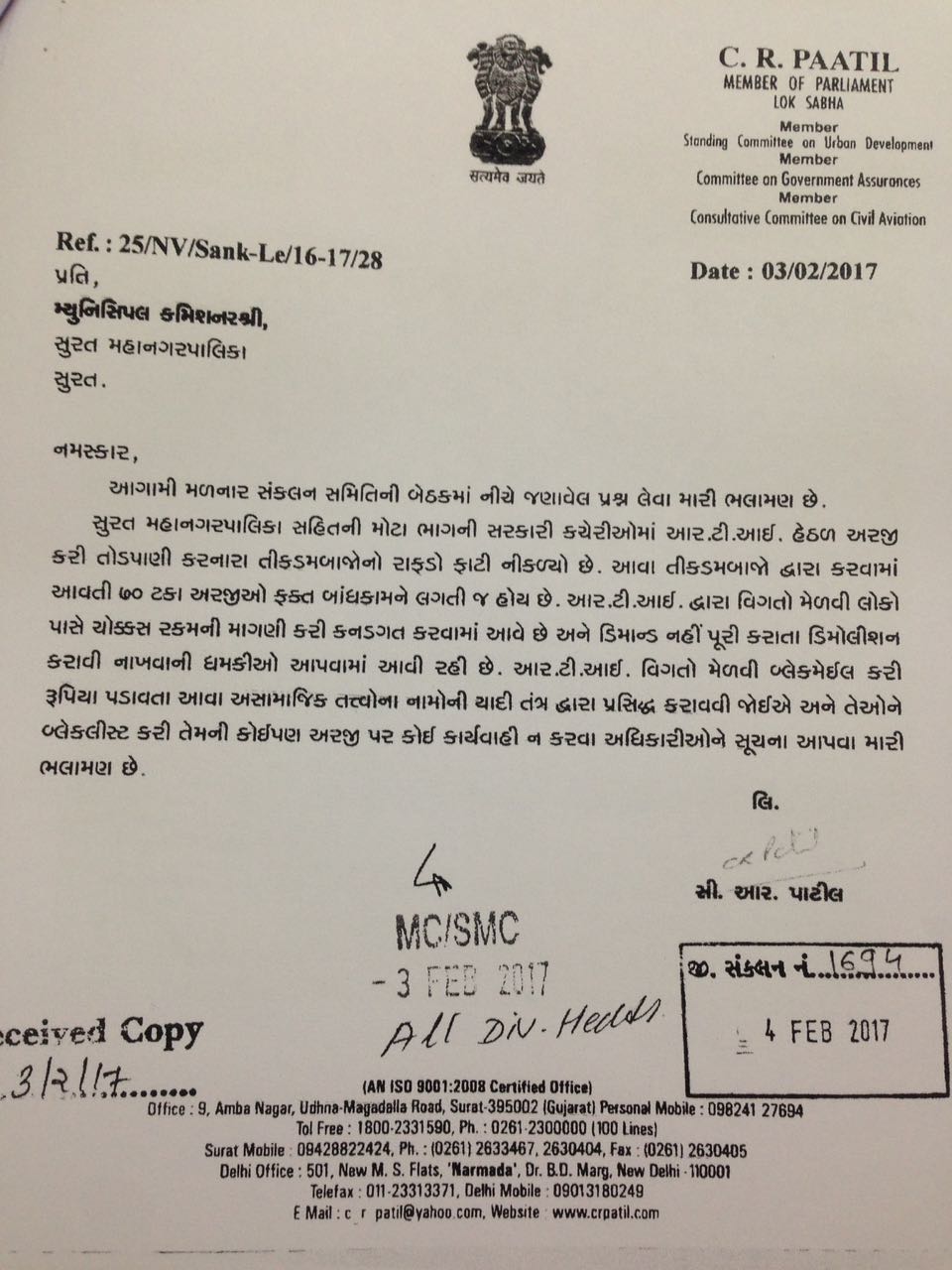 Gujarat BJP MP instructs officials not to provide info under RTI ...