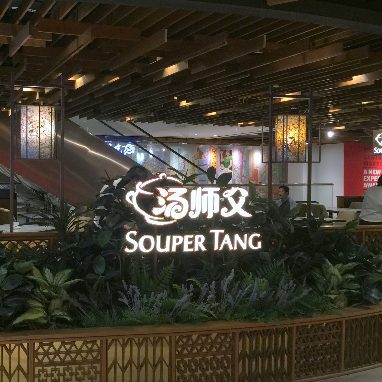 Souper Tang @ Centrepoint Orchard