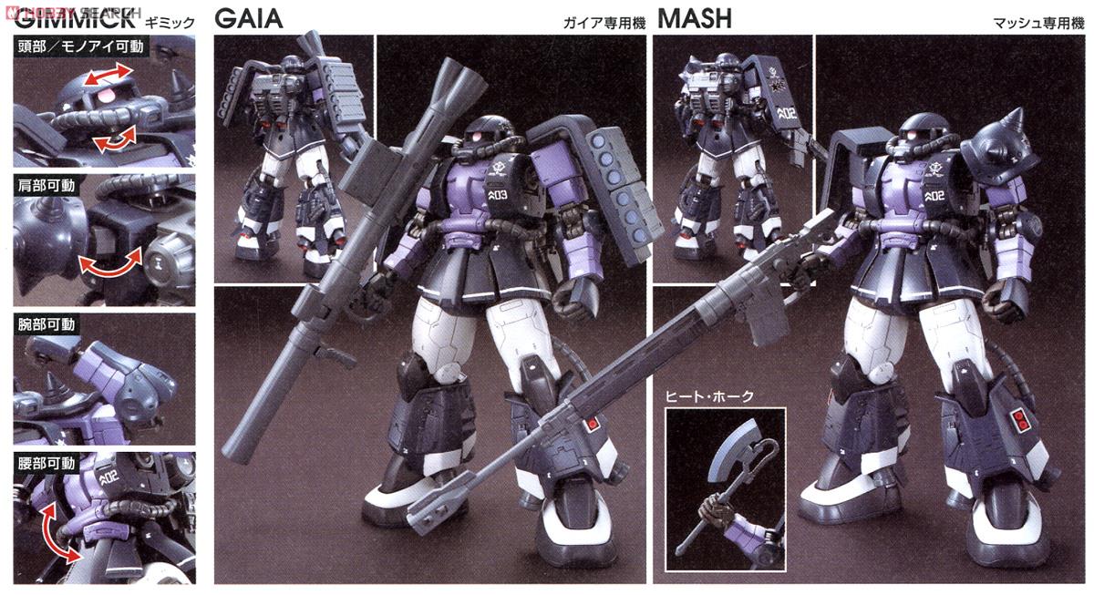 GUNDAM GUY: HG 1/144 Zaku II Black Tri-Star High Mobility Type [Gundam ...