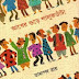 Akher Gure Shalukdanta by Tarapada Roy Bangla pdf ~ Bengali e-Books ...