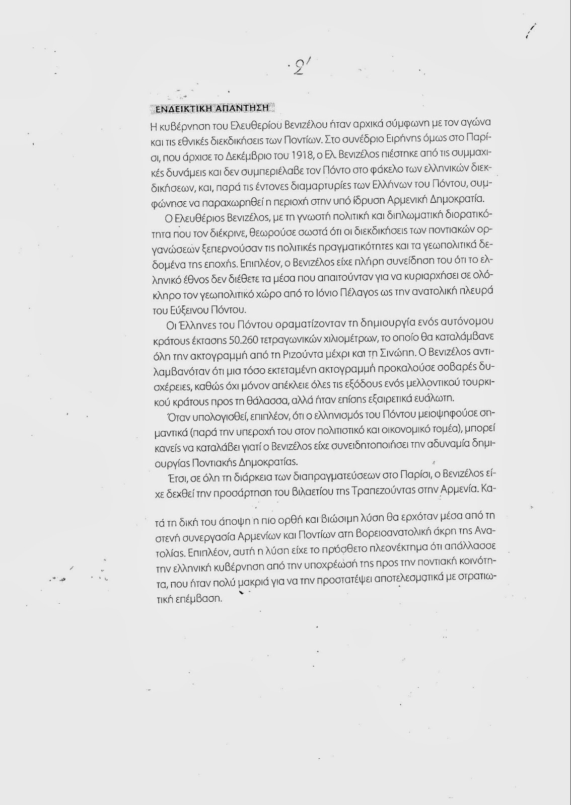 Απαντήσεις Διαγωνισμάτων - Φροντιστήριο Θεωρητικό Φλώρινας
