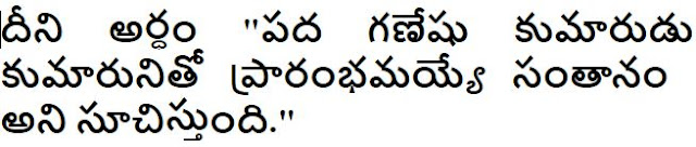 What is Gotra in Hinduism | Gotram History In Telugu | Dharma Sandehalu