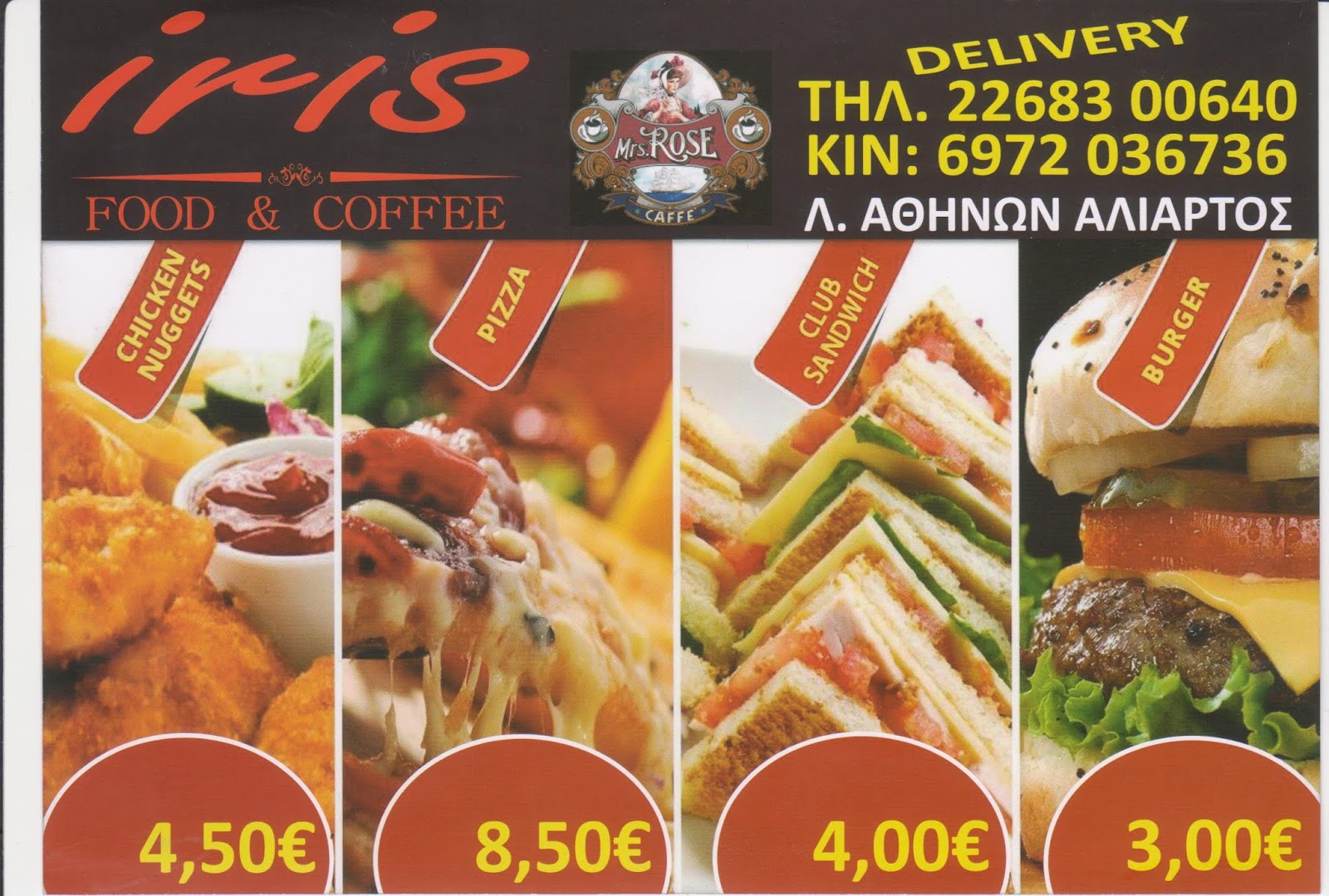 IRIS FOOD & COFEE DELIVERY TEL 2268300640-6972036736