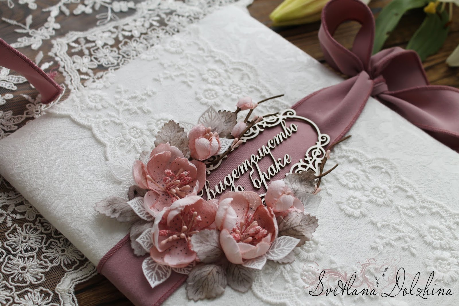 Незабудка: Свадебный подарок молодоженам