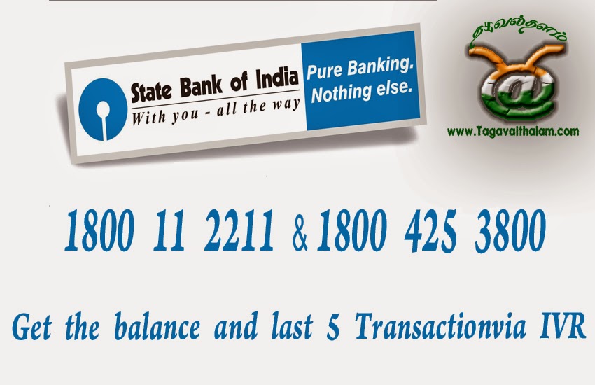 நீங்கள் ஸ்டேட் பேங்க் ஆப் இந்திய (State Bank Of India) வாடிக்கையாளரா ...