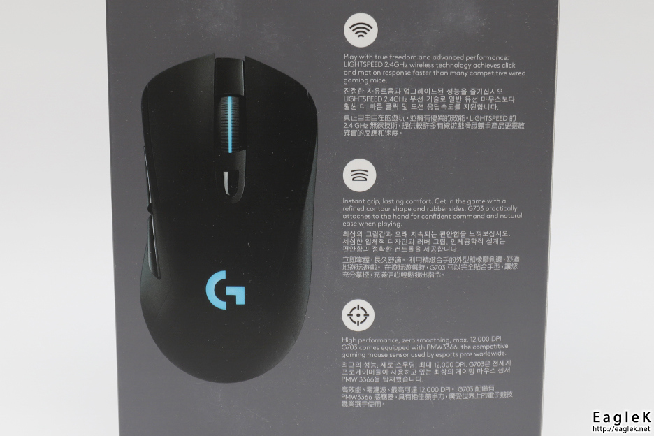 Logitech G703 wireless gaming mouse unboxing - EagleK Review