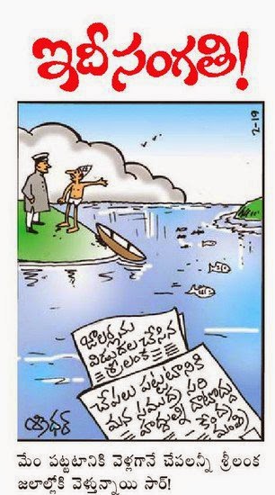 Collection of Eenadu Sridhar Cartoons-Telugu Cartoonist Sridhar-Eenaadu ...