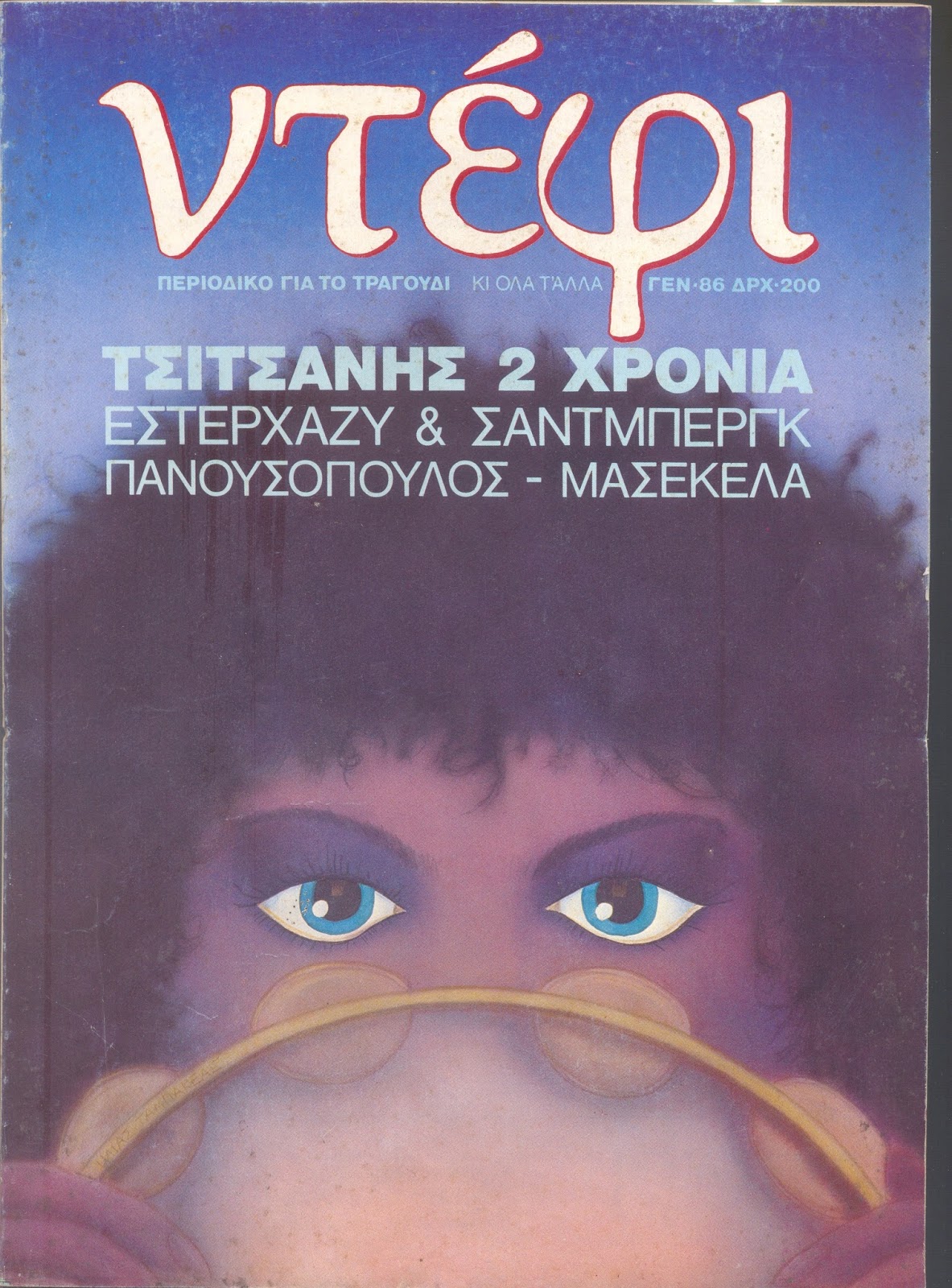 ΕΝΑΛΛΑΚΤΙΚΟ ΒΙΒΛΙΟΠΩΛΕΙΟ ΘΕΜΙΣΤΟΚΛΕΟΥΣ 37: 2016