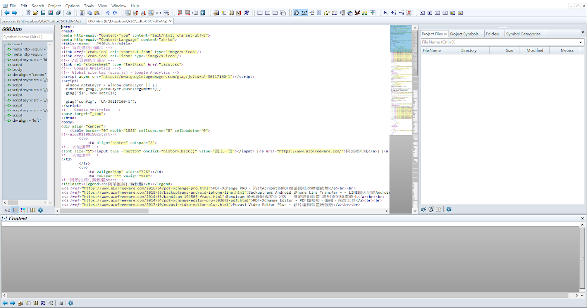 Source Insight 4.0.0139 - 專業程式碼編輯工具 - 阿榮福利味 - 免費軟體下載