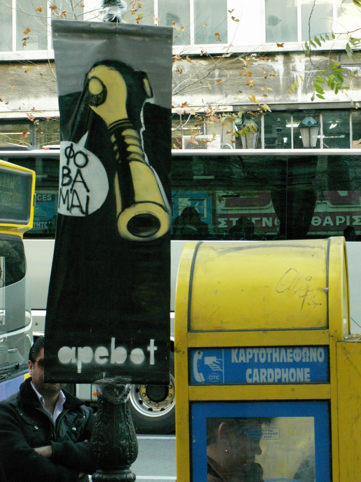 apeb.o.t.: δρόμος