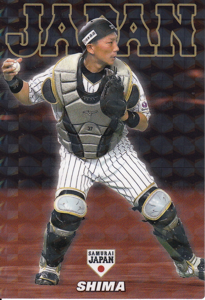Japanese Baseball Cards: 2017 Calbee Samurai Japan