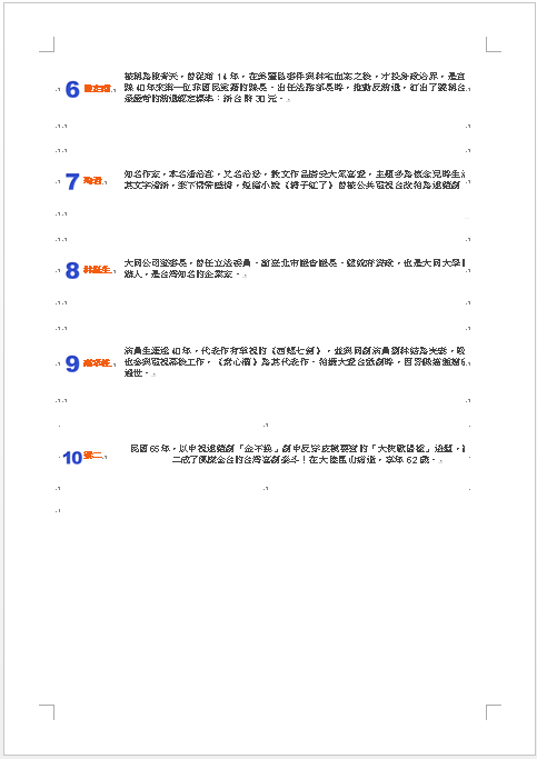【YuYu】Android範例Source: Word 實作