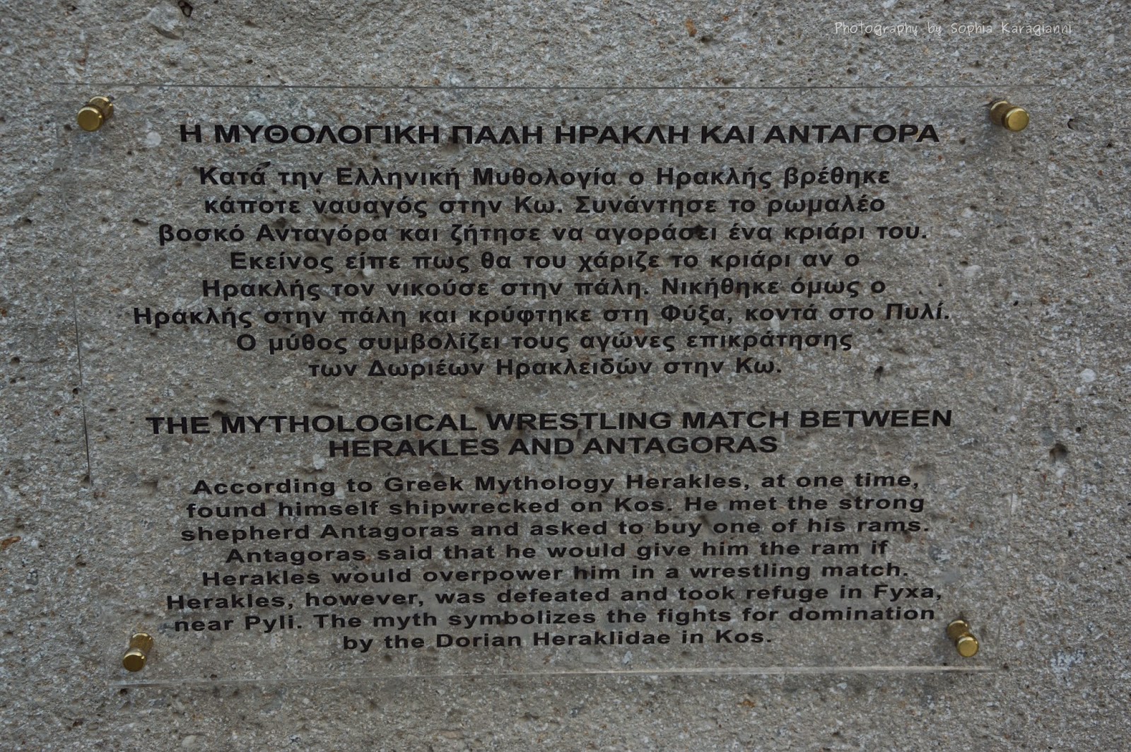 Kos and the Dodecanese through my eyes-Η Κως και τα γύρω νησιά μέσα από ...