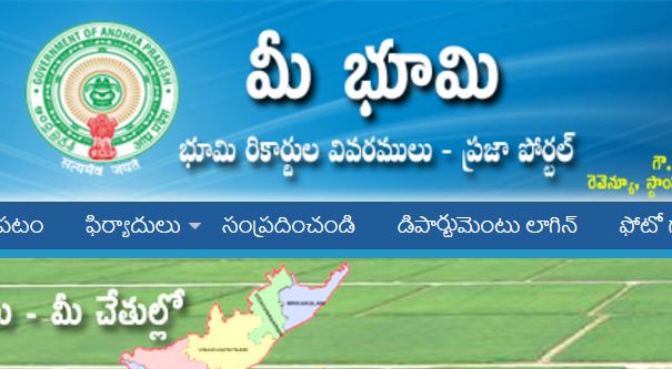 MeeBhoomi - A good initiative from AP Govt.