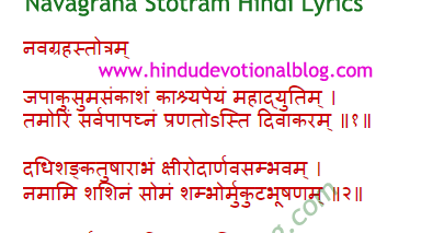 Navagraha Stotram Hindi Lyrics | Hindu Devotional Blog