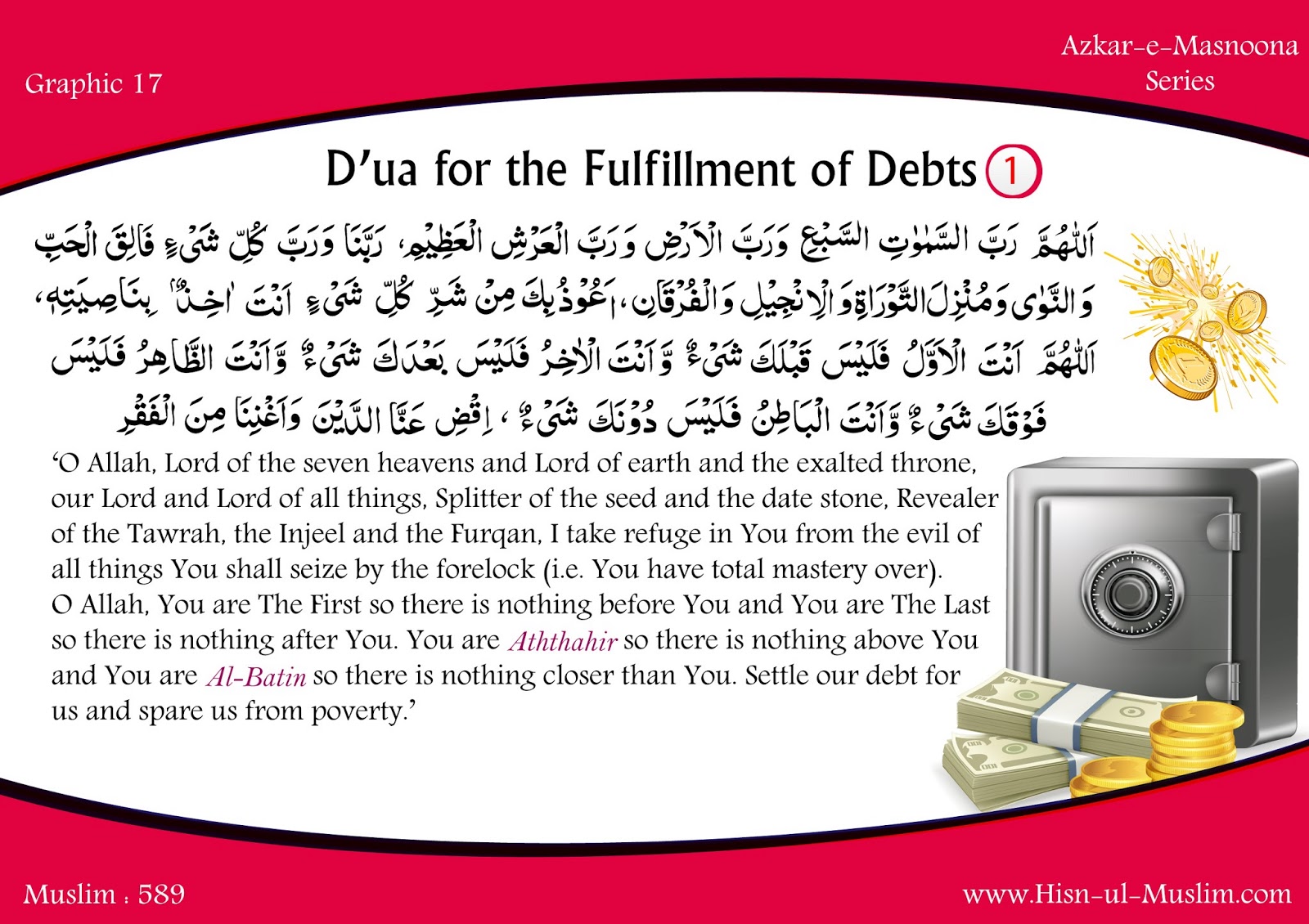 ILME ISLAM: Masnoon Duain