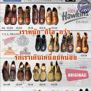 รองเท้า RED WING 875 ,Clark ,Hawkins แท้ 100% มือสองและใหม่ online ...