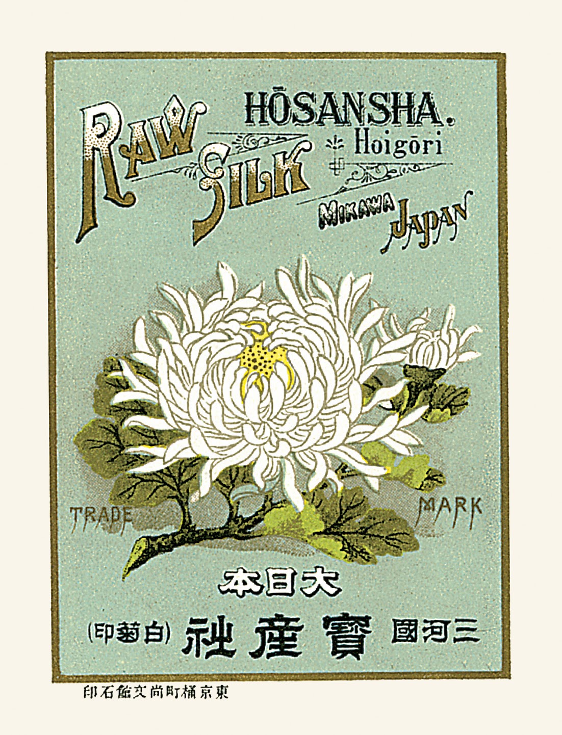 Sisters' Warehouse: Etichette Vintage Giapponesi - Vintage Japanese Labels