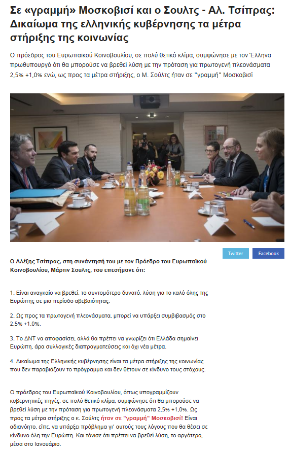Η ΦΑΡΜΑΚΟΓΛΩΣΣΑ ΚΙΡΚΗ: Έλα ρε Σόιμπλε, έλα στις δικές μας εκλογές να σε ...