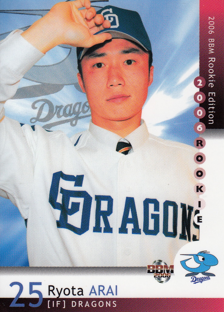 Japanese Baseball Cards: Ryota Arai