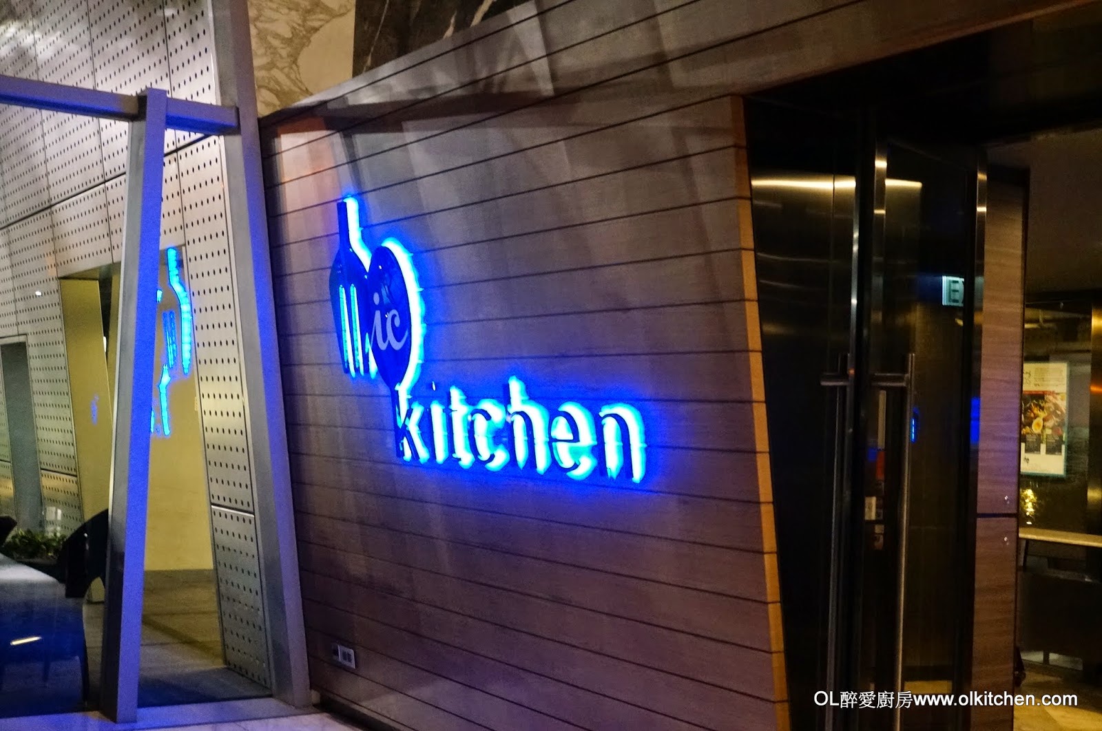 OL醉愛廚房: 唯一的選擇 MIC Kitchen