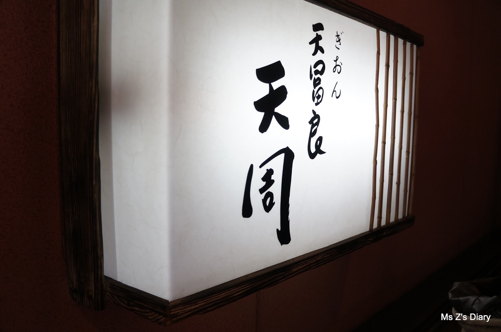 Experience Japan - Kyoto's Must Eat Tendon - Tensyu 天周