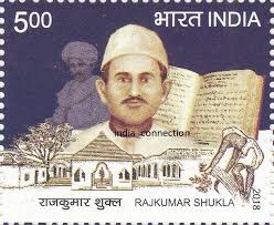 Freedom fighter of India: Raj Kumar Shukla