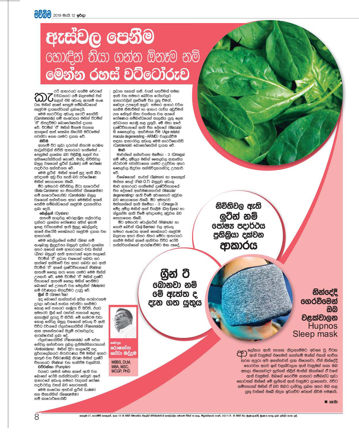 MAWBIMA WEDA PAGE 2019-05-12 - CHAA MEDIA