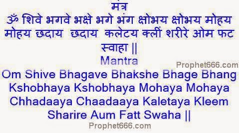 Vashikaran By Photo Mantra