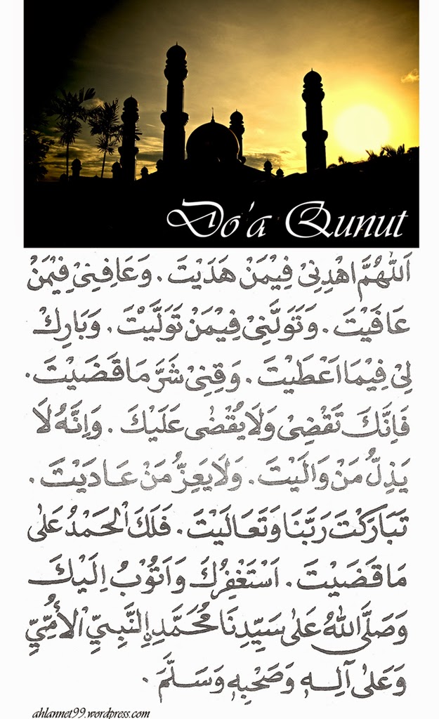 Qunut Prayer [Dua / Do'a Qunut] ~ Islamgram