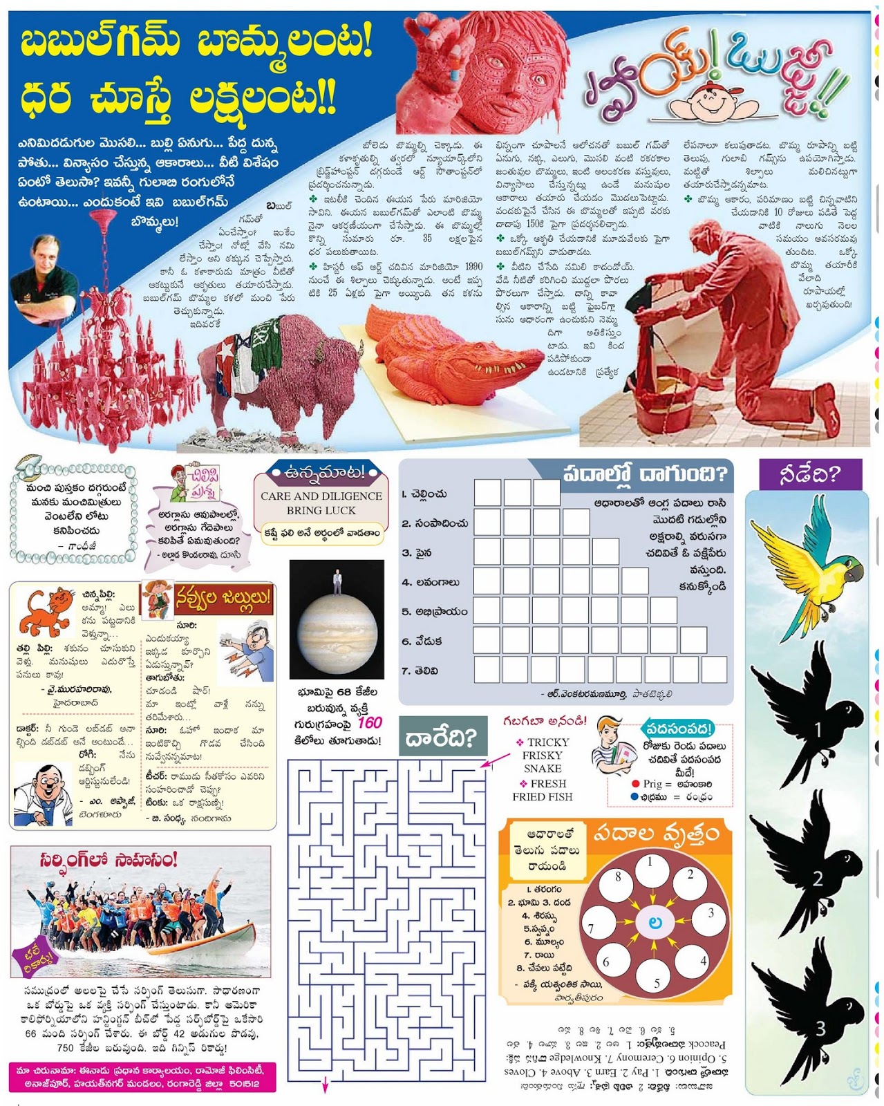 TELUGU BASHA: teLUGU kIDS Special - PUZZLES, GK, FUN GAMES, STORIES, TIPS