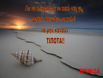 Ο ΘΕΟΣ ΑΓΑΠΗ ΕΣΤΙ: ΕΝΑ ΑΠΟ ΤΑ ΩΡΑΙΟΤΕΡΑ ΠΟΙΗΜΑΤΑ ΠΟΥ ΕΧΩ ΔΙΑΒΑΣΕΙ!
