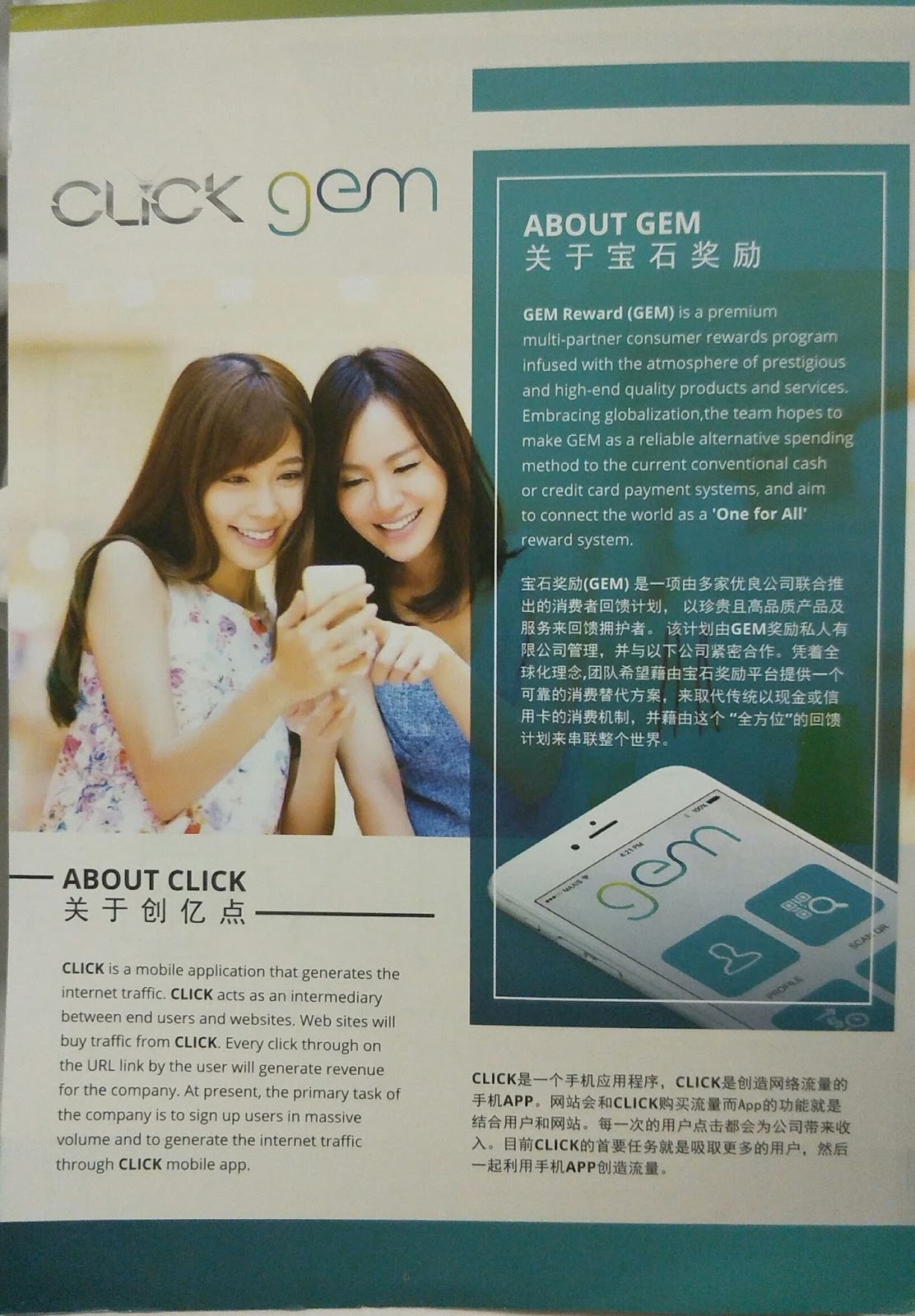 What is Gem Reward? - Click Website Traffic