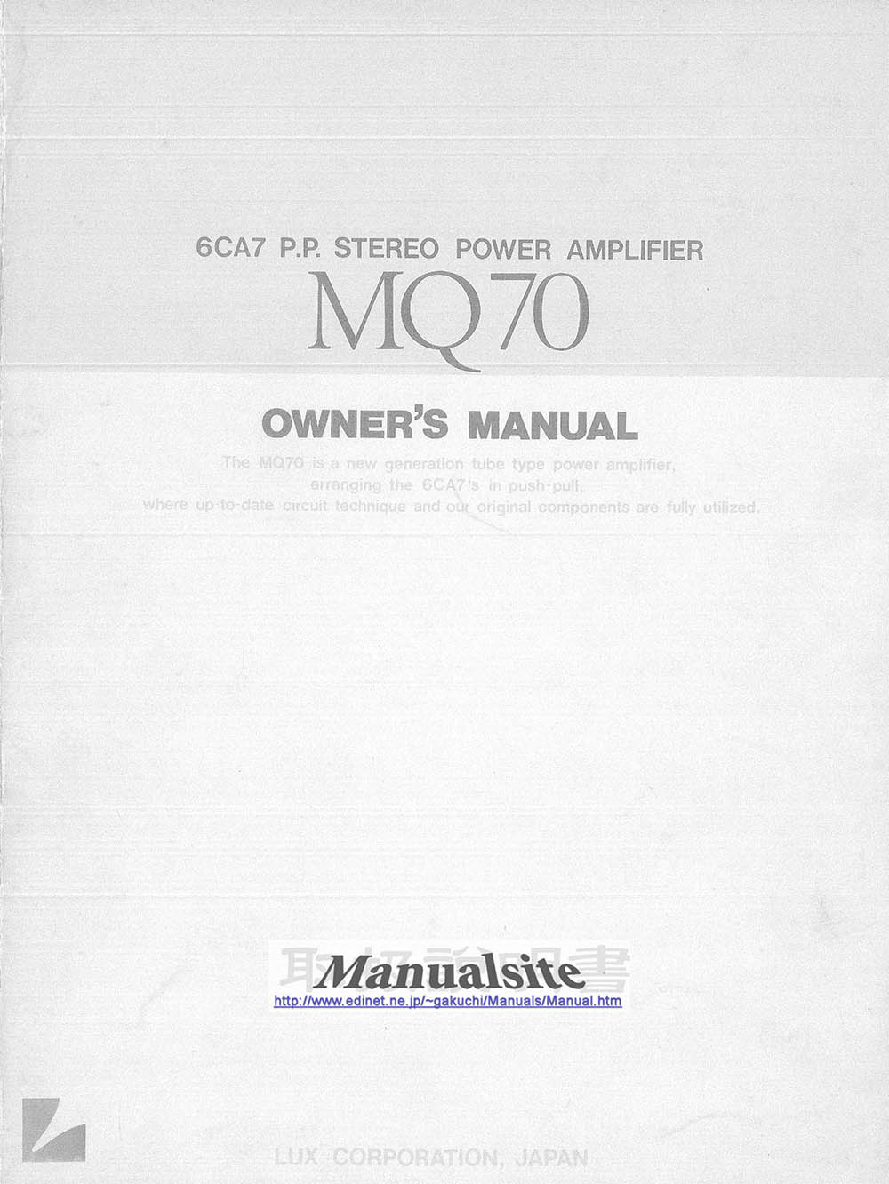 マニュアルサイト詳細館1号館: MQ70