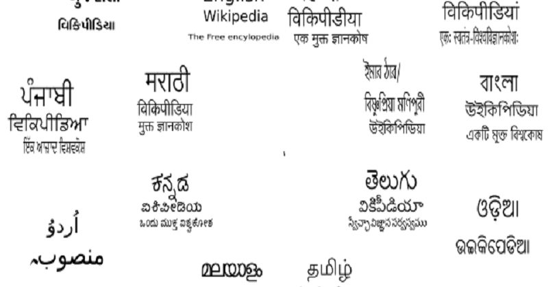 40 Indian Languages and Dialects On The Verge of Extinction ...