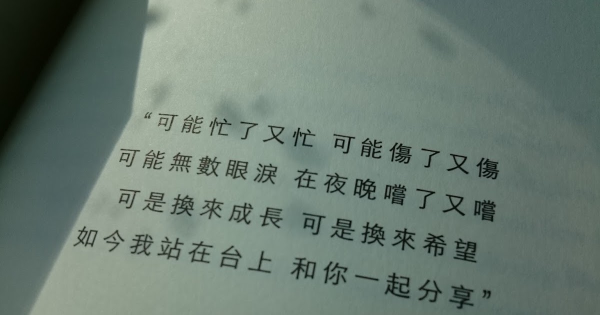 Left, Write or Wong: Aubade to Attap Chee