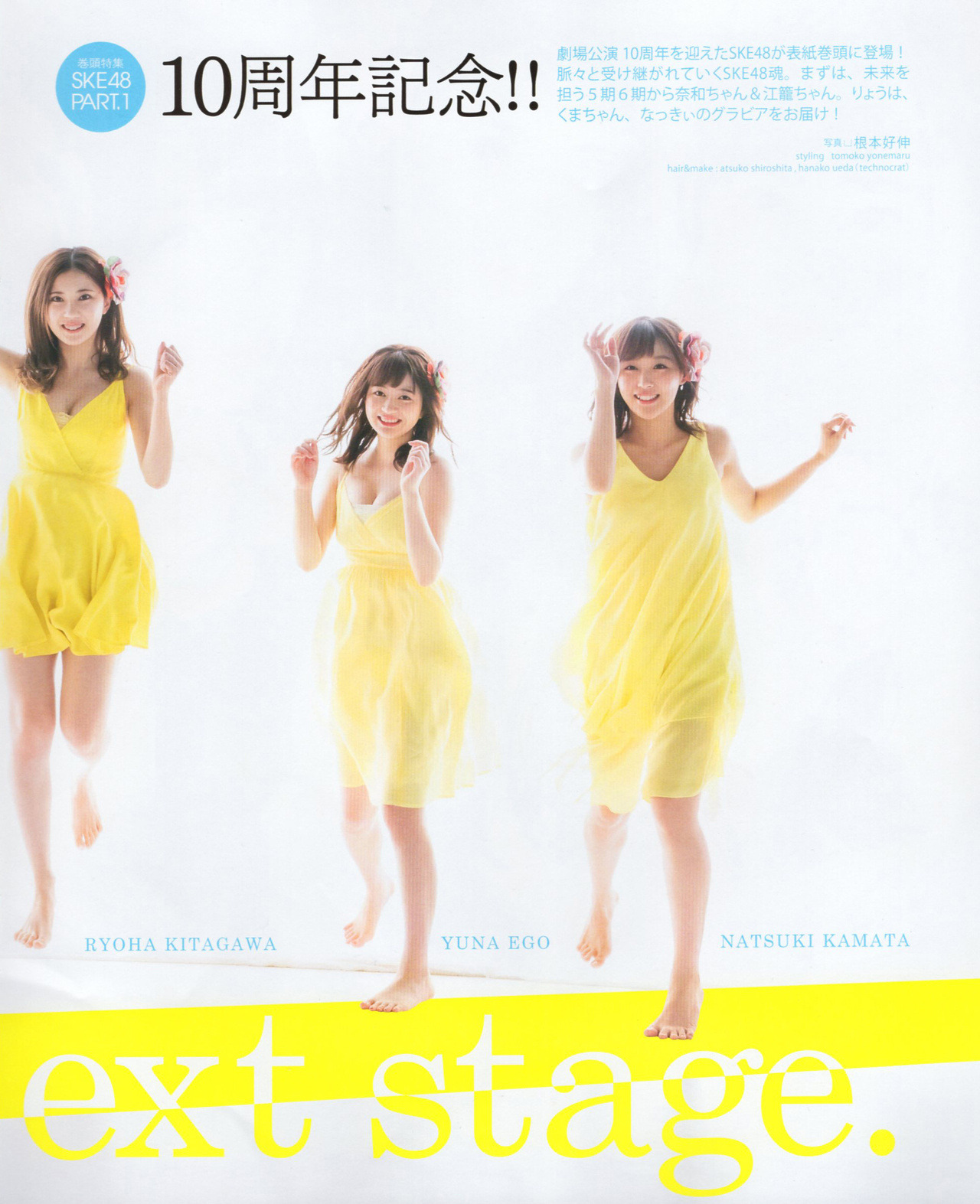 SKE48, BOMB! 2018.11 (ボム 2018年11月号) Part.02 Furuhata Nao 古畑奈和, Kitagawa ...