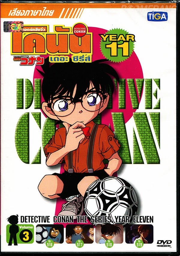 Conan โคนัน ปี 11 ตอนที่ 1-27 จบ [พากย์ไทย] | Miku Anime