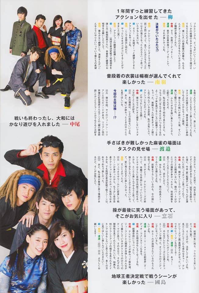 Zyuohger Cast Pictures For June 20, 2017