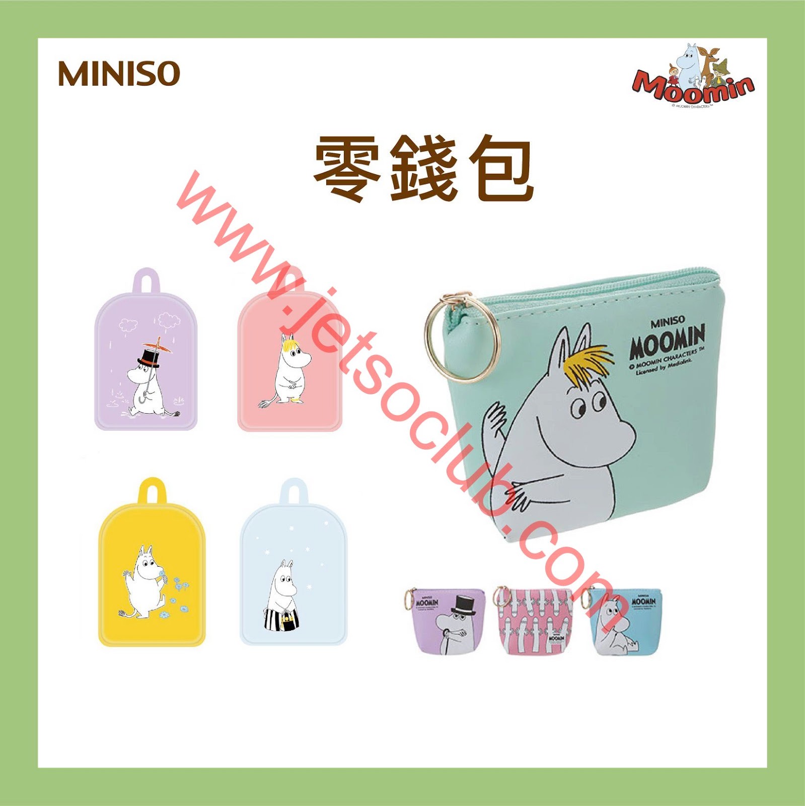 Miniso 名創優品：消費滿$150 送指定 Moomin 姆明產品（至18/11） ( Jetso Club 著數俱樂部 )