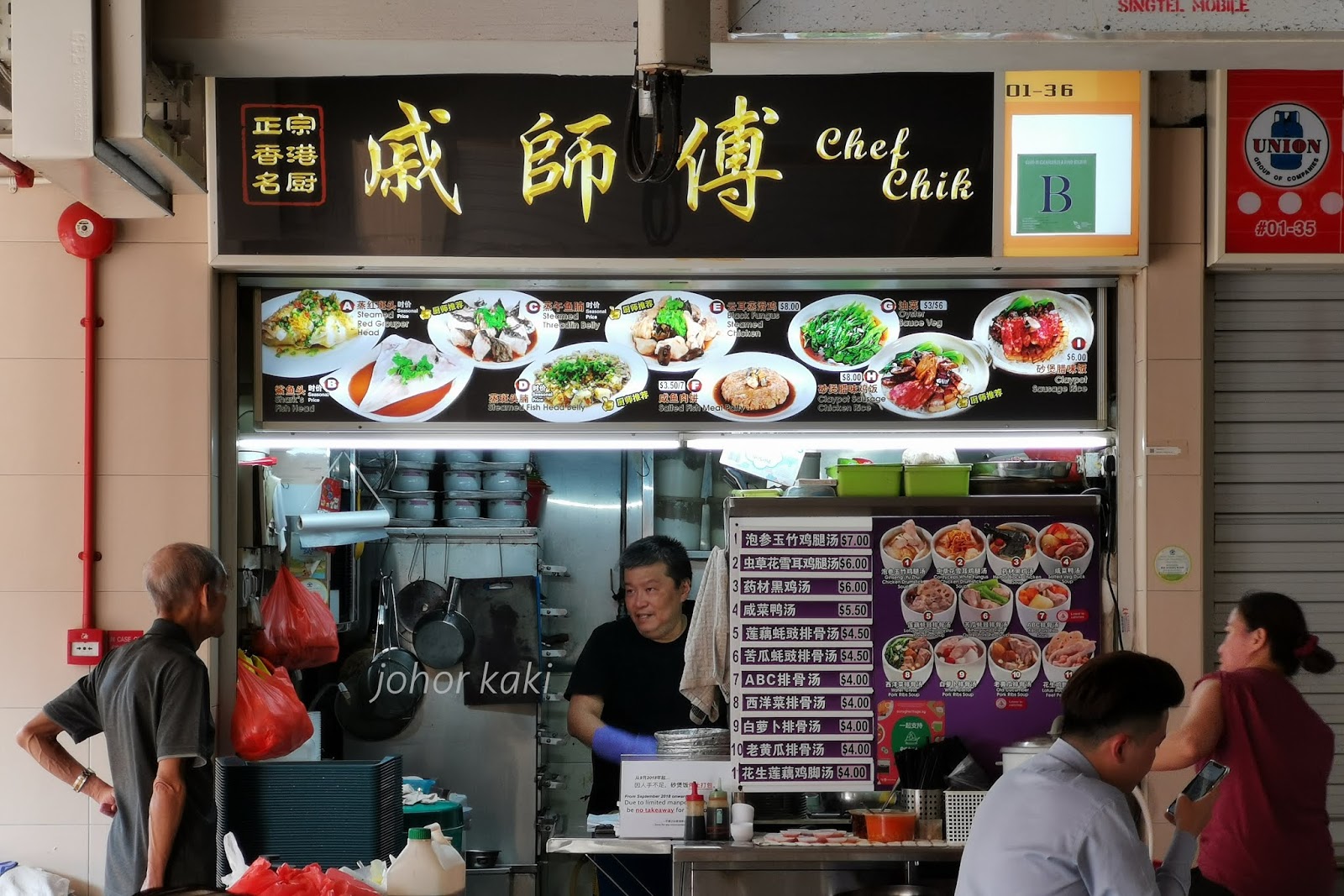 Chef Chik. Restaurant Quality Food at Haig Road Hawker Centre ...