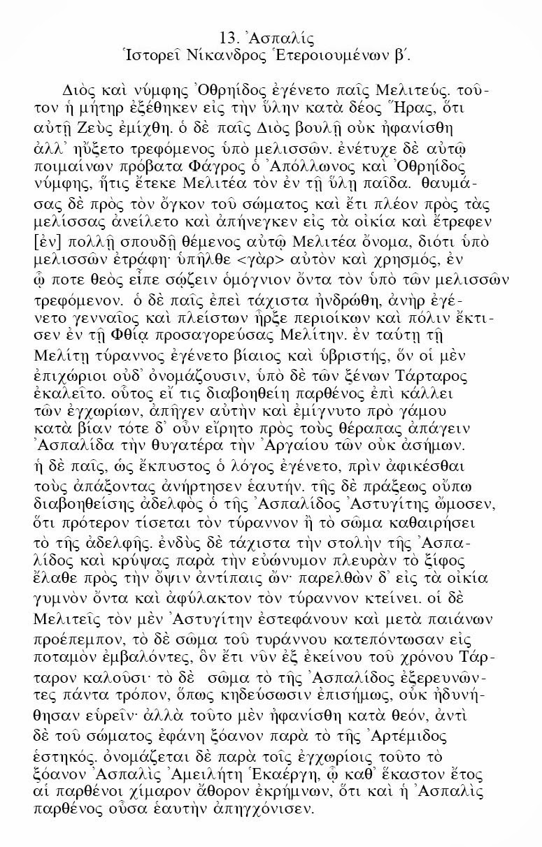 ΝΕΟΧΩΡΙ ΔΟΜΟΚΟΥ: Σεπτεμβρίου 2013