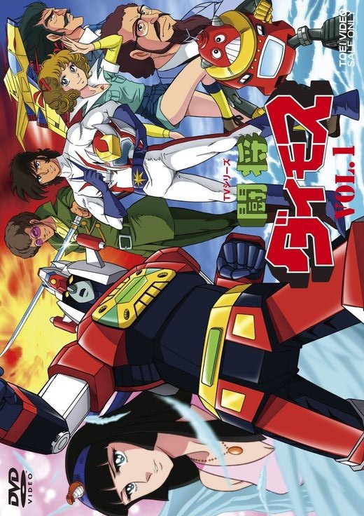 ANIME ASTEROID: Recensione: General Daimos