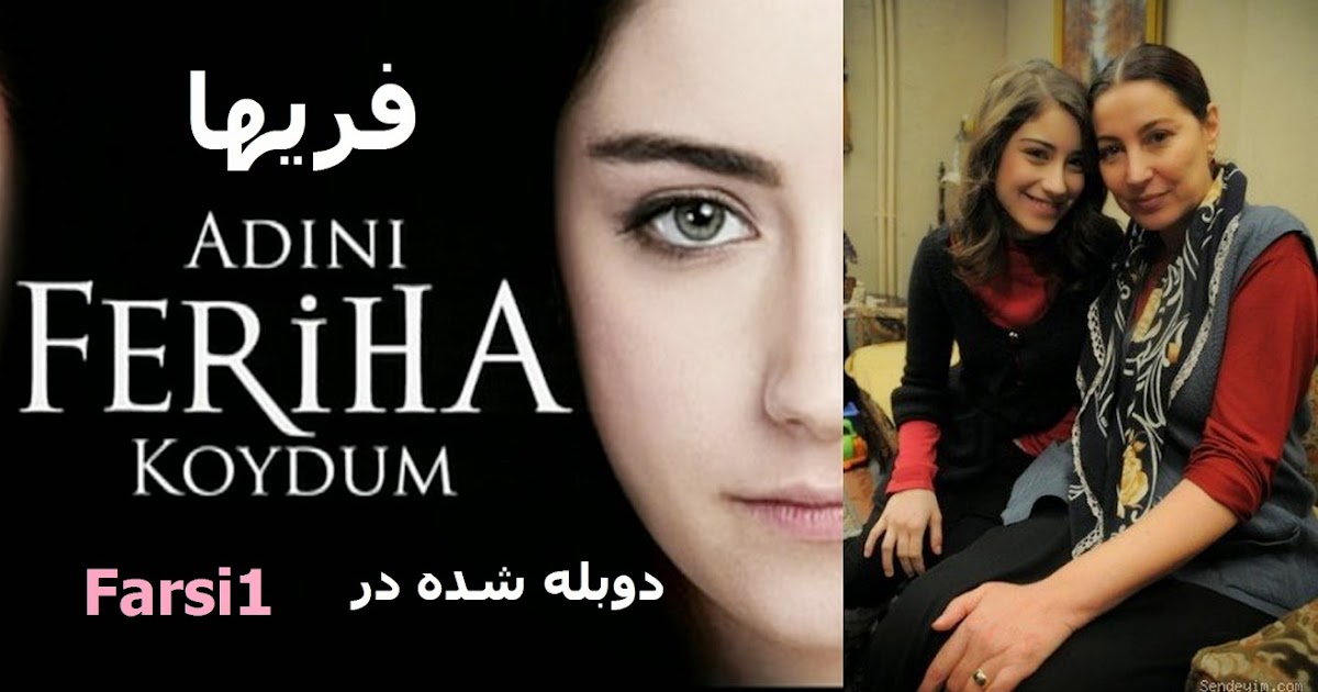 TV Series In Farsi: Feriha - Adını Feriha Koydum