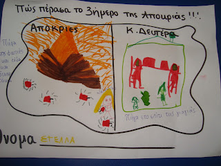 7ο ΝΗΠΙΑΓΩΓΕΙΟ ΙΩΑΝΝΙΝΩΝ -ΤΑ ΝΗΠΙΑ ΤΑΞΙΔΕΥΟΥΝ....: ΚΑΛΗ ΣΑΡΑΚΟΣΤΗ...