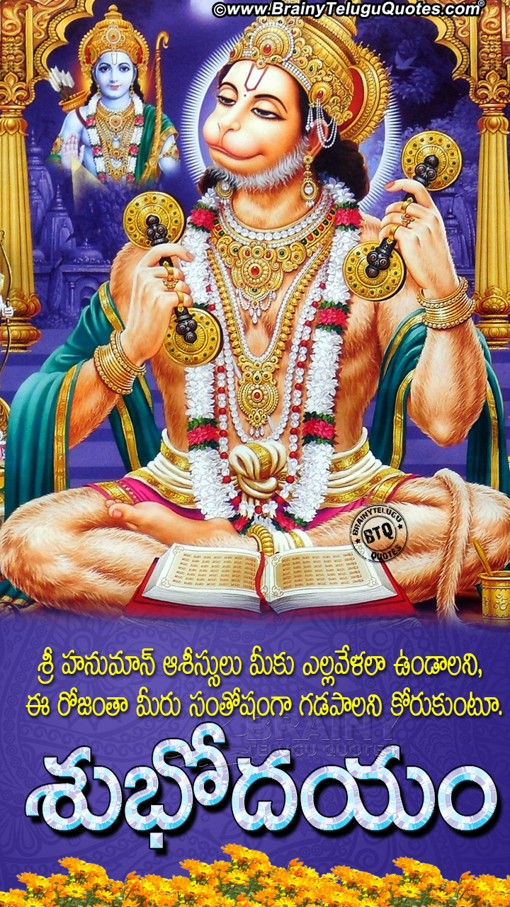 Hanuman Blessings on Tuesday-Subhodayam Wishes Quotes with Hanuman hd ...
