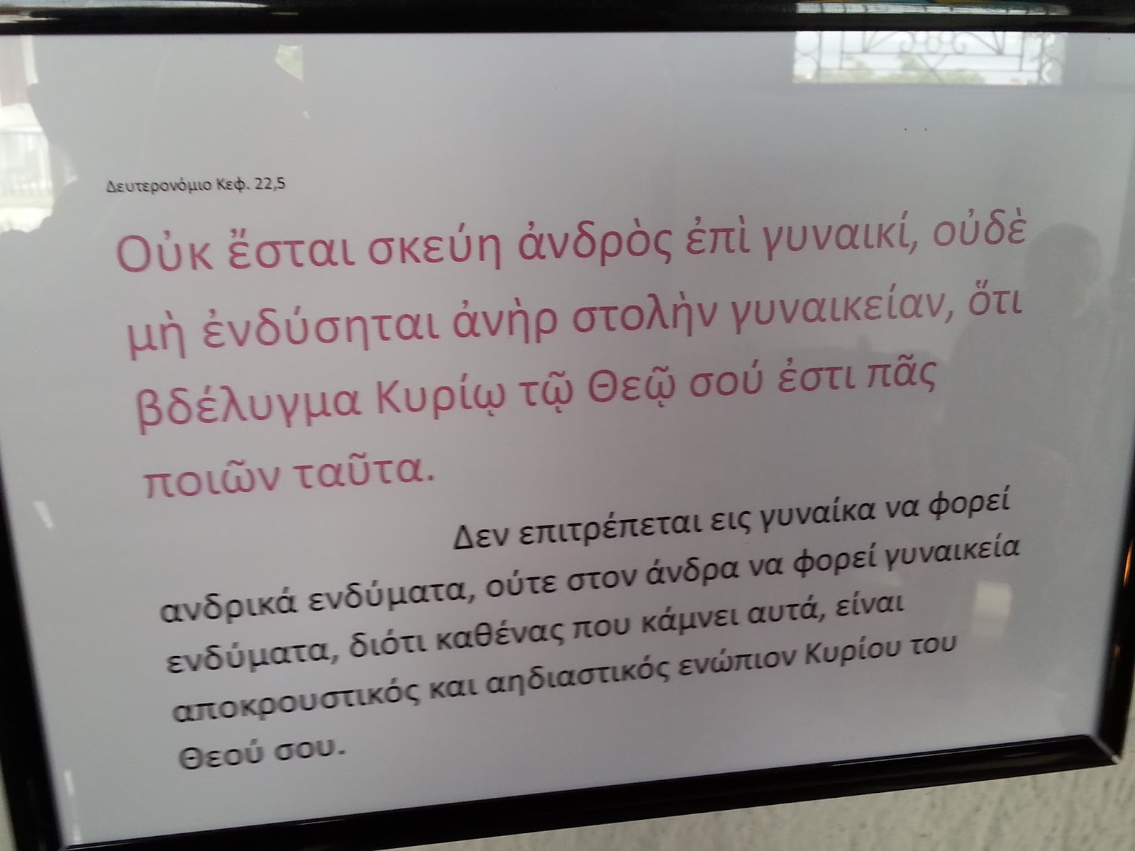 ΑΓΙΟΣ ΙΩΑΝΝΗΣ Ο ΘΕΟΛΟΓΟΣ ΚΑΒΑΛΑΣ: Σεπτεμβρίου 2015