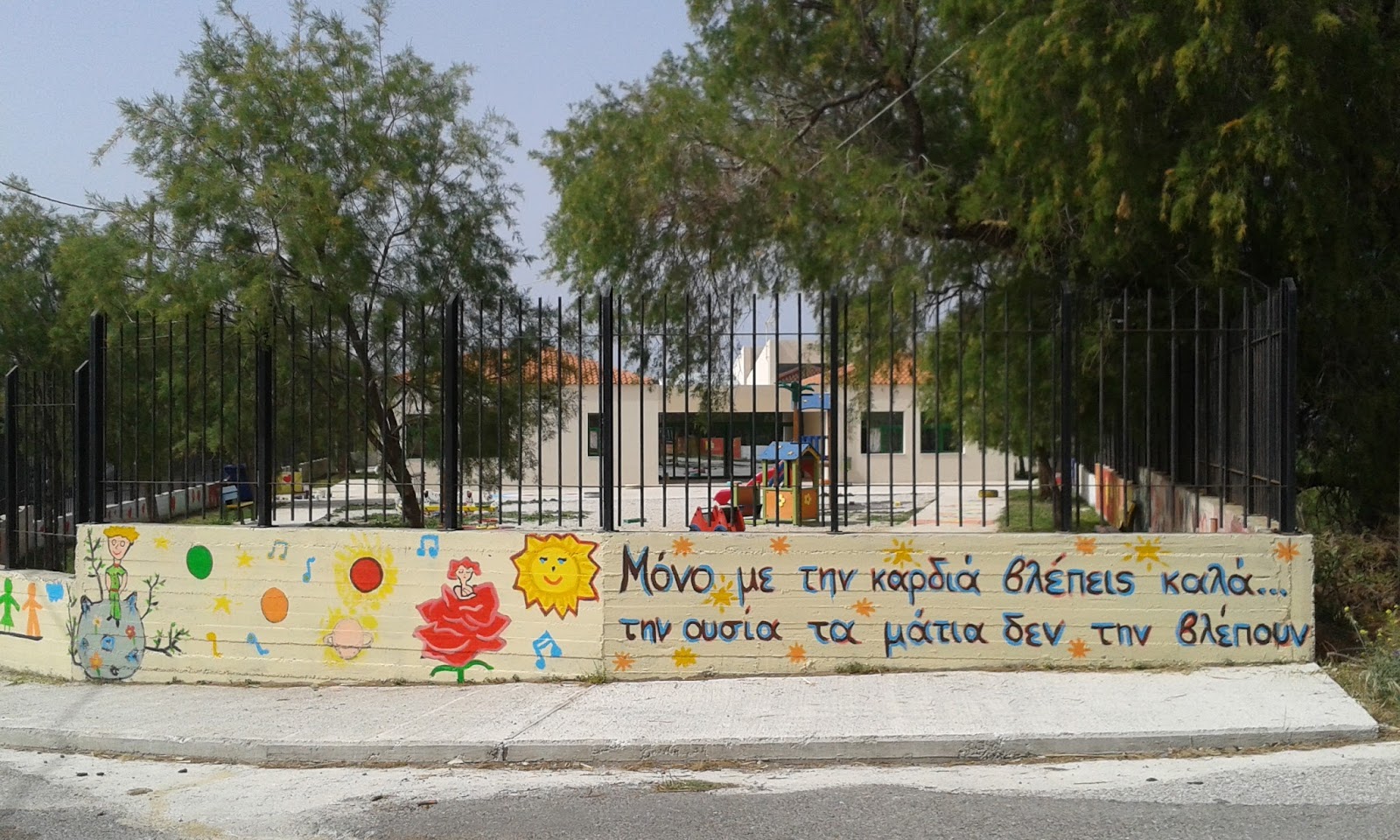 ΑΕΙΦΟΡΟ ΝΗΠΙΑΓΩΓΕΙΟ ΤΑΥΡΩΝΙΤΗ: ΜΟΝΟ ΜΕ ΤΗΝ ΚΑΡΔΙΑ ΒΛΕΠΕΙΣ ΚΑΛΑ... ΤΑ ...