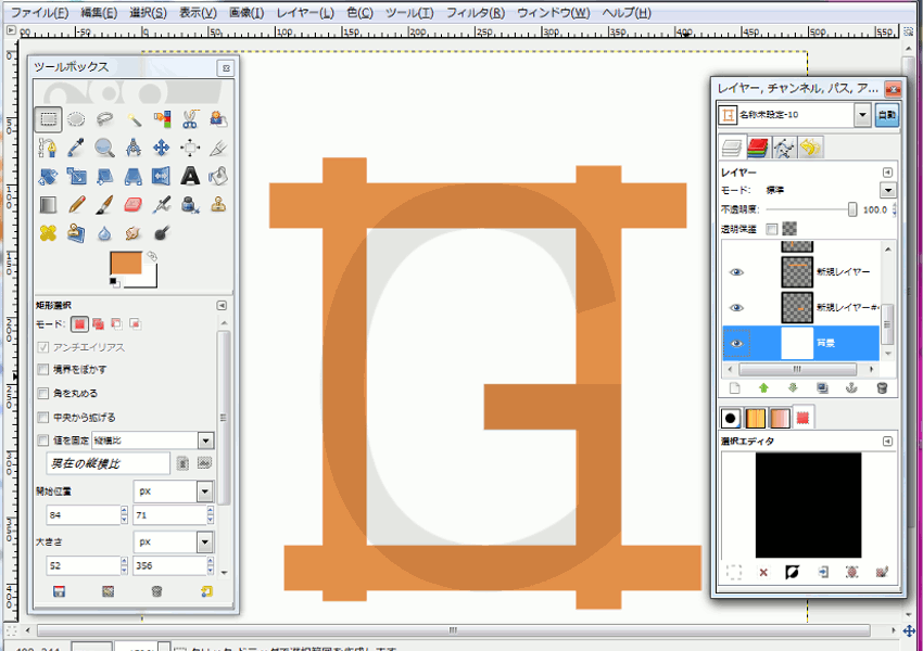 GIMP 紙で文字を作るチュートリアル ~ GIMPチュートリアル 「GIMP Master」